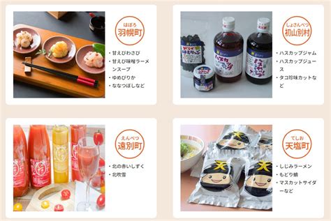 【北海道留萌振興局】9月9日（土）、10日（日）るもい地域の特産品を「東京ソラマチ」で販売 グルメプレス