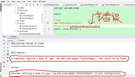 移动dao层文件位置后报错找不到对应的mapper找不到mapper Csdn博客