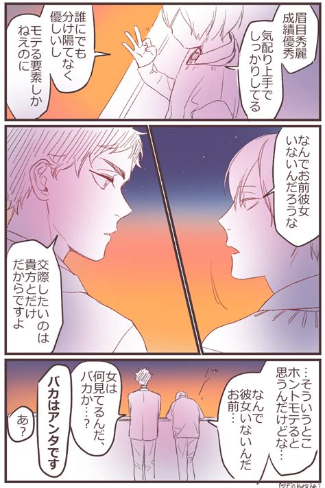 「赤このです 」ぴんくろはいの漫画
