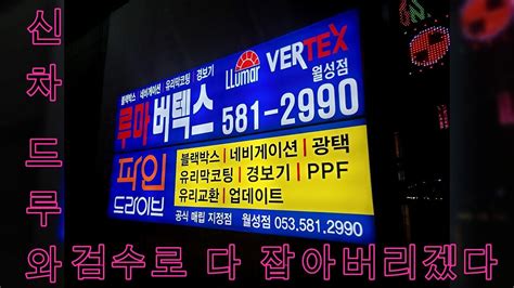 신차검수 불량 영상 Youtube