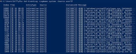 万能的powershell筛选windows事件日志中的关机事件 系统极客