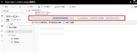 Understanding User Defined Functions In Power Apps Canvas Comprehensive Guide 仕事のあれこれ