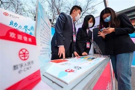 中行北京分行参与数字人民币试点工作 知乎