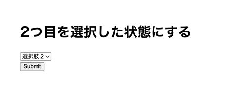 Html セレクトボックスの初期値やデザインのカスタマイズ方法 Designup