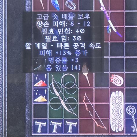 육성용 통찰활 재료 디아블로2 아마존 게시판 디아블로2 인벤