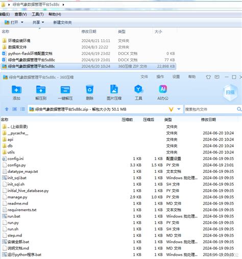 Python Flask计算机毕业设计综合气象数据管理平台（程序开题论文）气象数据管理平台设计 Csdn博客