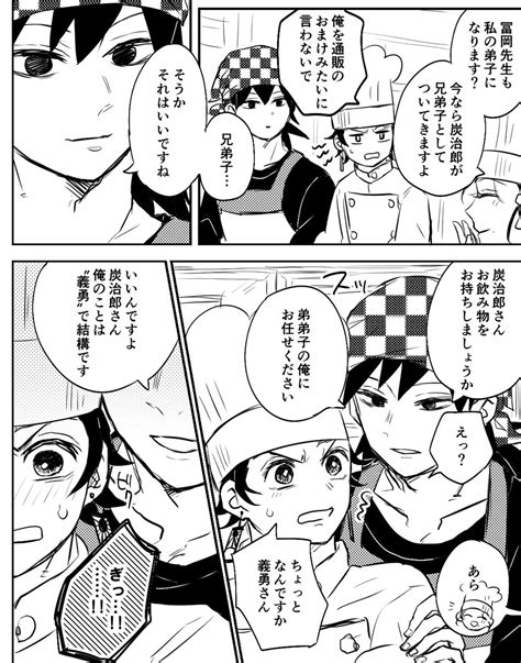 「水風船係 」お昼の漫画