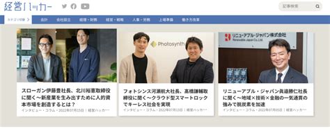 Btobオウンドメディア成功事例14選！業種別の成功ポイントと手順を解説 デジマーケ（degimarke）