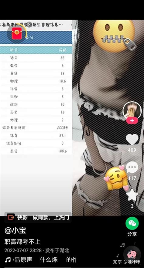快手上的某些年轻“人”真的有救吗？？？ 知乎