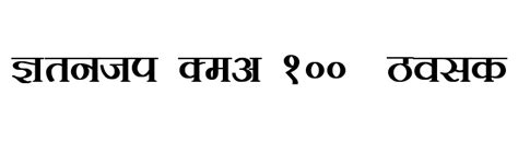 Kruti Dev 100 Bold Font