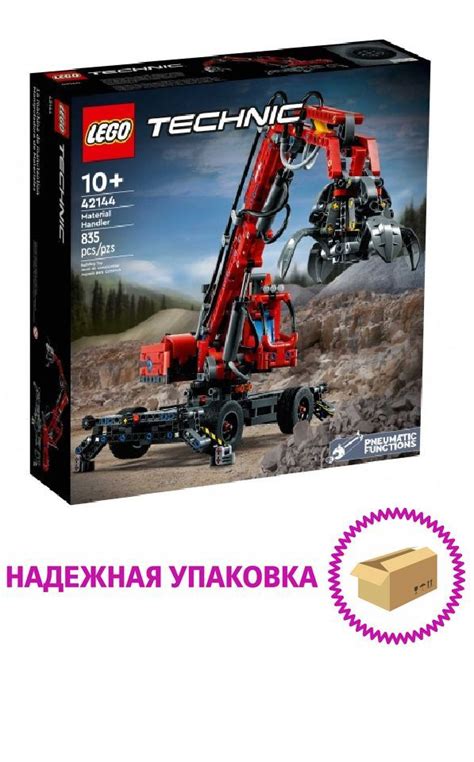 Конструктор LEGO Technic 42144 Погрузчик - купить с доставкой по ...