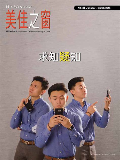 His Window Issue 85 E Book Pdf