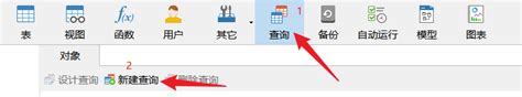 【详细版】navicat导出数据字典 Csdn博客