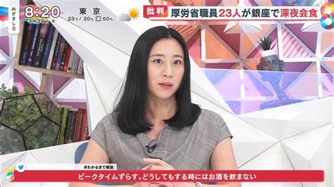 「三浦瑠麗」夫逮捕で全局降板祭りかwフジめざまし8は即切りw ニュー速タイムズ