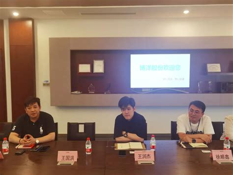 苏州博洋化学股份有限公司