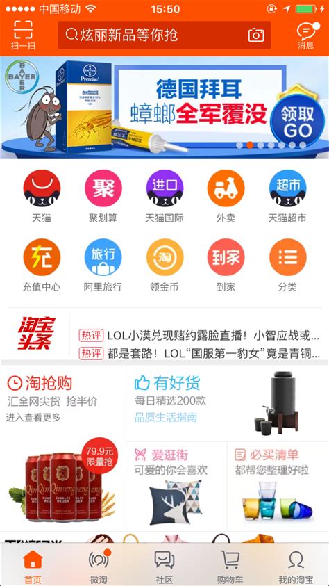 我要在淘宝上买手机了可不知道怎么选择可信的商品 我淘宝上的商品别人只能在手机上购买是怎么回事