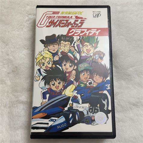 【vhs】新世紀gpxサイバーフォーミュラ グラフィティ メルカリ