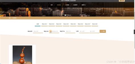 计算机毕业设计djangovue的网上拍卖系统【开题论文程序】 Csdn博客