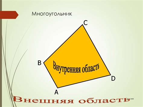 Многоугольники Выпуклый многоугольник презентация онлайн