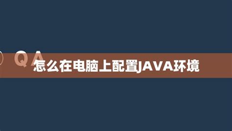 Java