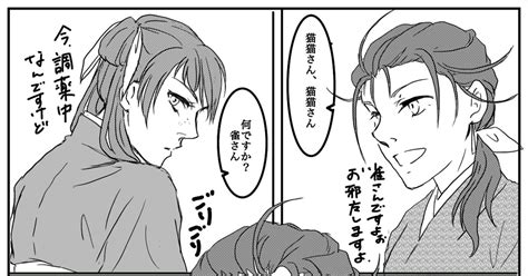 薬屋のひとりごと 薬屋のひとりごと 北子のマンガ 漫画 猫猫 雀 Pixiv