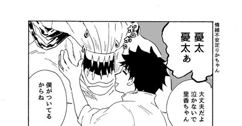 乙骨憂太 0巻時間軸の小ネタログ マナオのマンガ 禪院真希 狗巻棘 パンダ先輩 Pixiv