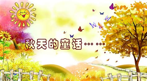 秋天的童话枫叶太阳png图片素材下载图片编号yglomdln 免抠素材网