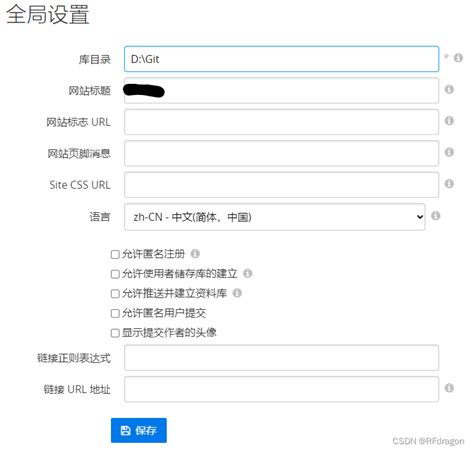 分享本周所学——在windows上搭建自己的git服务器并支持互联网远程访问git服务器搭建 Windows Csdn博客