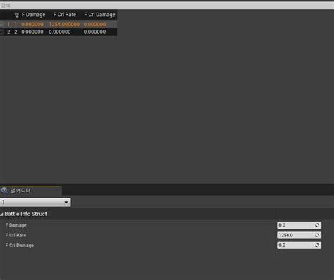 [ue4 cpp] 언리얼엔진4 ue4 에서 c 구조체 만들고 데이터 테이블 사용하기