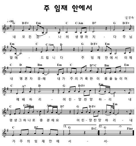 주 임재 안에서 주께가까이 네이버 블로그