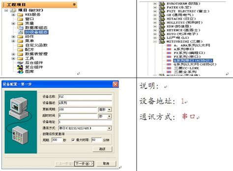 力控软件和三菱PLC的通讯模块通讯设定 三菱工控自动化产品网 三菱PLC 三菱模块 三菱触摸屏 三菱变频器 三菱伺服 力控软件和三菱PLC的通讯模块通讯设定 三菱工控自动化产品网 三菱PLC 三菱模块 三菱触摸屏 三菱变频器 三菱伺服