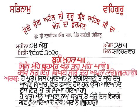 Gurudwara Sri Kalgidhar Singh Sabha ਵਾਹਿਗੁਰੂ ਜੀ ਕਾ ਖਾਲਸਾ ਵਾਹਿਗੁਰੂ ਜੀ