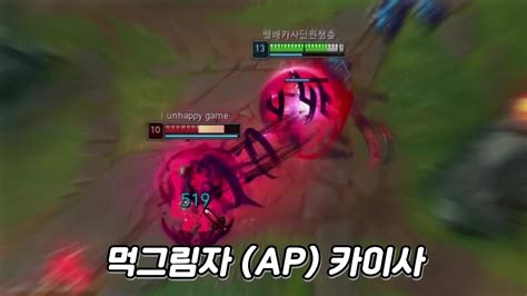 카이사 역대급 신스킨 Youtube