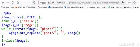 攻防世界web php include（writeup） data 伪协议 data伪协议 csdn博客