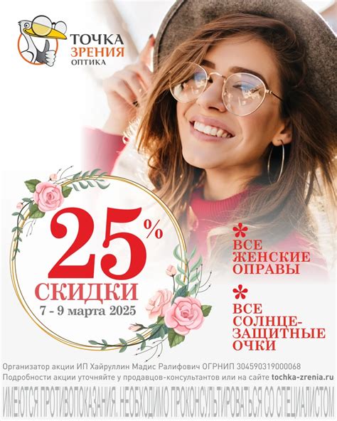 ОПТИКА ТОЧКА ЗРЕНИЯ | ПЕРМЬ | ОЧКИ | ЛИНЗЫ | И всё это - акционные ...