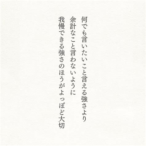 「心に響く 名言」おしゃれまとめの人気アイデア｜pinterest｜pogiyy 前向きになれる名言 ポジティブな言葉 良い言葉