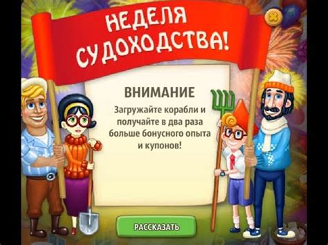 Игра - Родина Большой урожай - YouTube