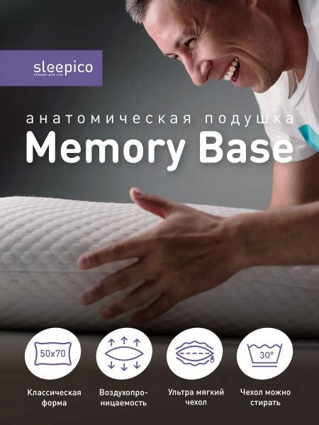 Анатомическая подушка с регулируемой высотой и жесткостью, 50x70 см ...