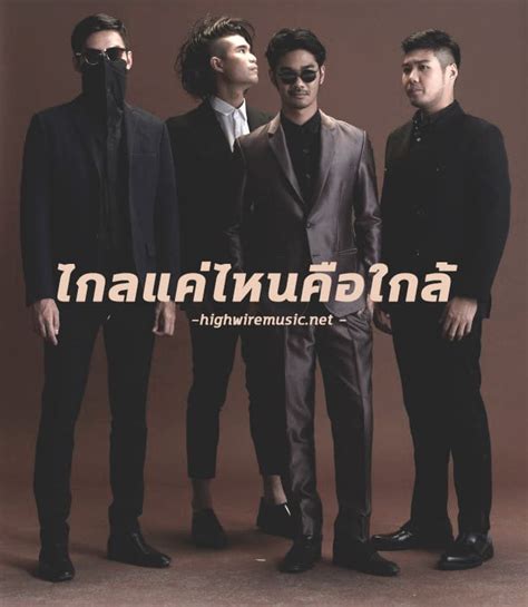 ไกลแค่ไหนคือใกล้ Getsunova ยอดวิวถึง 311 ล้านวิว