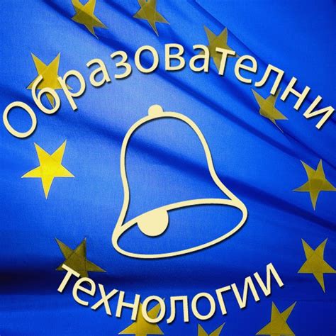 Образователни технологии Youtube