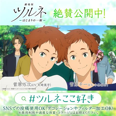 On Twitter Rt Tsurune Anime