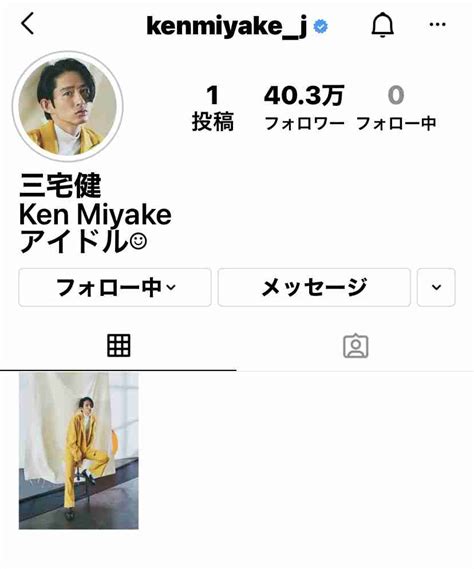 三宅健がV6解散直後にインスタ開設を報告 1時間でフォロワー10万人突破 ガールズちゃんねる Girls Channel