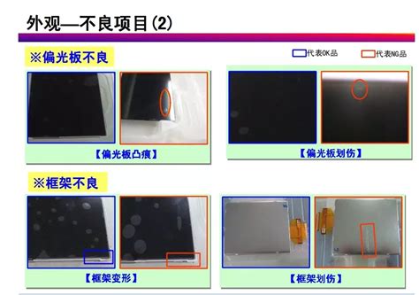 Tft Lcd常见不良现象分析杭州精显科技有限公司