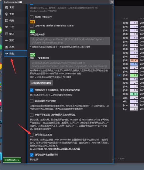 One Commander 拖放不适用于其他程序 Onecommander 多标签文件资源管理器软件丨中文网站正版购买