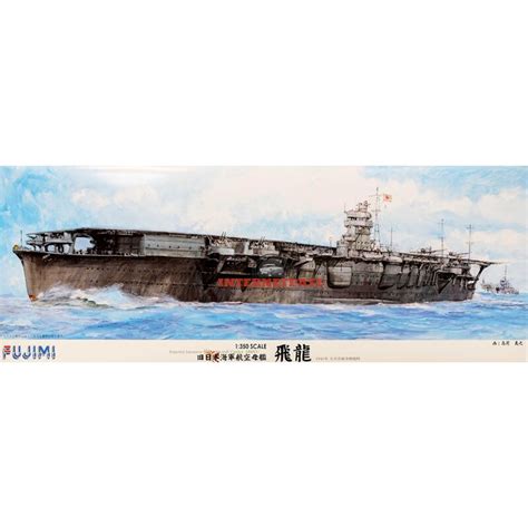 Ijn Aircraft Carrier Hiryu Japan 1350 Model Kit Fujimi 600086 22990