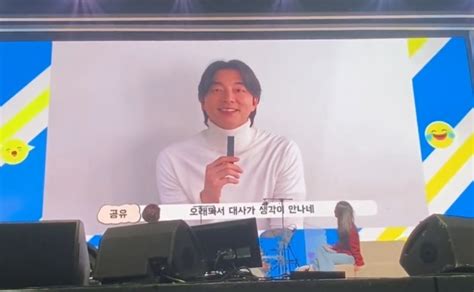 金高銀見面會鬼怪孔劉現身喊「我的新娘」！《柔美的細胞小將》前男友修羅場這幕網爆笑 金高銀見面會、金高銀見面會孔劉、金高銀安普賢、金高銀朴