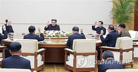 북한 조선노동당 정치국회의