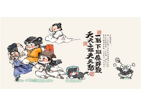 打工人的一天 不过周一 站酷ZCOOL