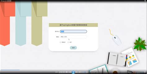 计算机毕业设计springboot的图书管理系统 基于spring Boot的图书信息管理系统设计与实现 Spring Boot框架下的图书馆管理平台开发 Csdn博客