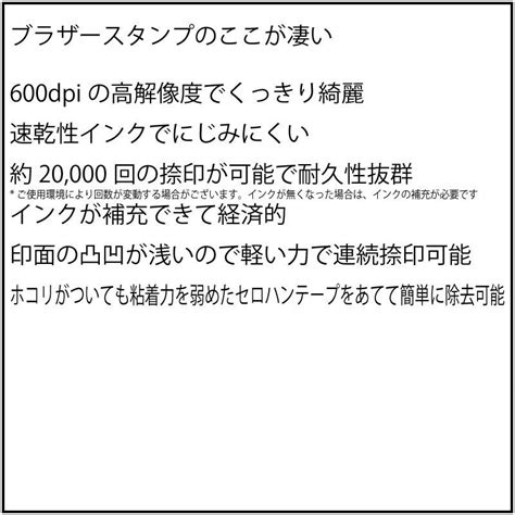 ブラザー工業 ブラザースタンプ文字入れ替え住所印 （細角ゴシック）159cmx478cm シャチハタ式 デジタルスタンプ工房ヤフー